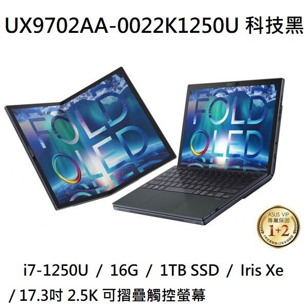 ~專賣NB~ ASUS 華碩 UX9702AA-0022K1250U 科技黑 / 六大使用模式 (特價~有門市) | 露天市集 | 全台最大的 ...