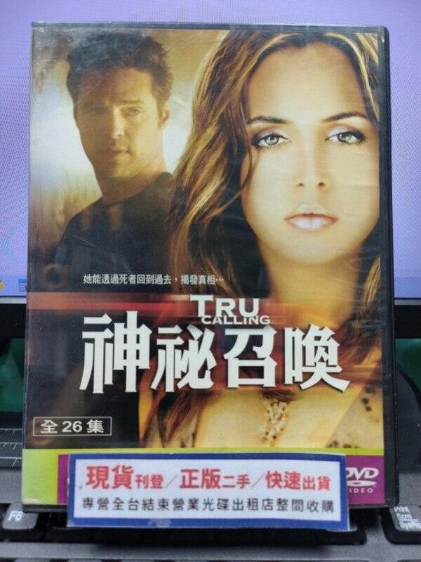 挖寶二手片-Y37-358-正版DVD-影集【神秘召喚 全26集6碟】-套裝*美劇(直購價) | 露天市集 | 全台最大的網路購物市集