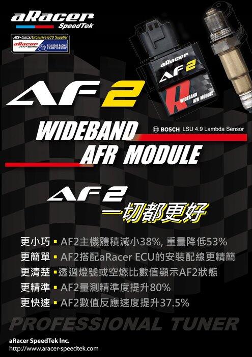 三重賣場 艾瑞斯 ARACER AF2 專業寬域空然比機 另可加購 DG-1多功能顯示儀表 RC MINI 5 點火線圈 | 露天市集 | 全 ...