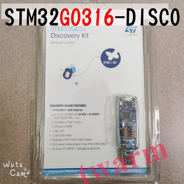 《德源科技》(含稅)STM32G0316-DISCO開發板，STM32G031J6 MCU Discovery M0 | 露天市集 | 全台最大的網路購物市集