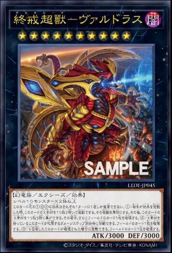 APP STORE ~ 1/27發售 LEDE-JP045 終戒超獸 瓦爾多拉斯 金亮 | 露天市集 | 全台最大的網路購物市集