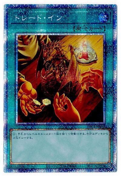 【羅勃小舖】遊戲王 PAC1-JP038 上怪交易 (白鑽/銀鑽/稜鑽) | 露天市集 | 全台最大的網路購物市集