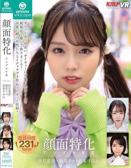 毛毛小舖--正版AV VR影片 顔面特化アングルVR！3作品ノーカット収録 沙月恵奈 新井リマ 倉本すみれ | 露天市集 | 全台最大的網路購物市集