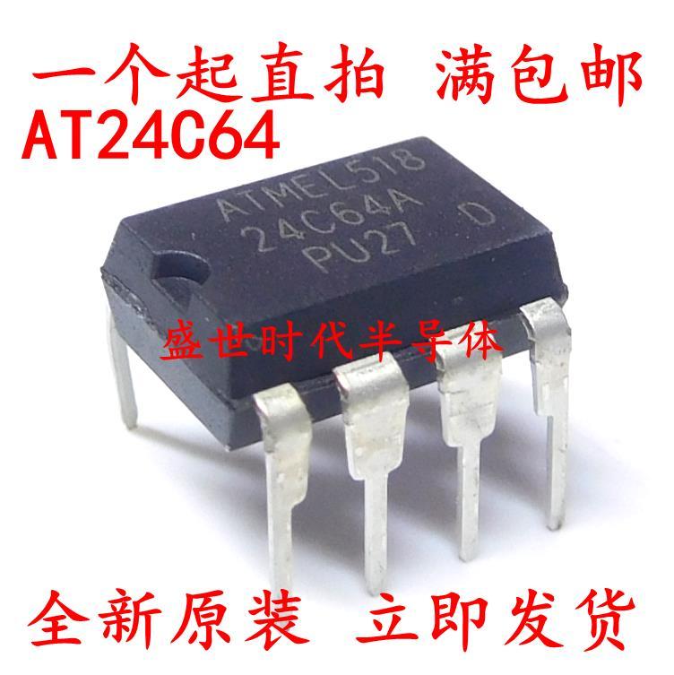 裝 AT24C64 AT24C64AN-10PU-2.7 DIP-8 64Kbit 記憶體 197-03404 | 露天市集 | 全台最大的 ...