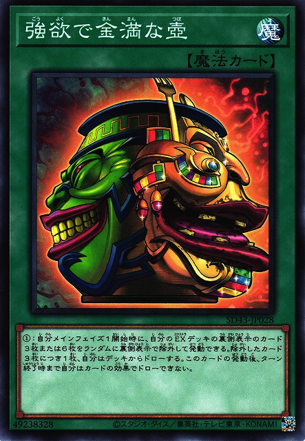 【崇文社】遊戲王SD43-JP028 強欲的金滿之壺 (普卡) | 露天市集 | 全台最大的網路購物市集