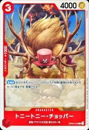 賣 OPTCG OP04-010 多尼多尼・喬巴 航海王 | 露天市集 | 全台最大的網路購物市集