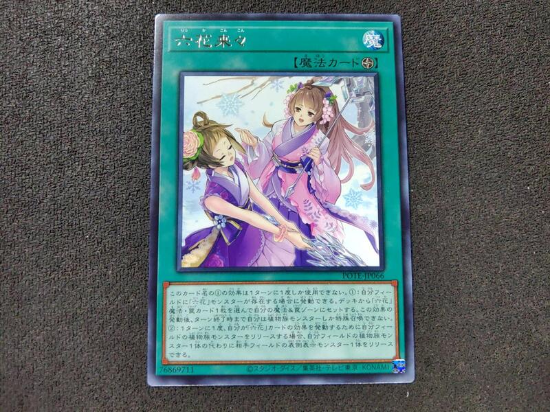 (新世界) POTE-JP066 六花來來 銀字 99-95分 | 露天市集 | 全台最大的網路購物市集