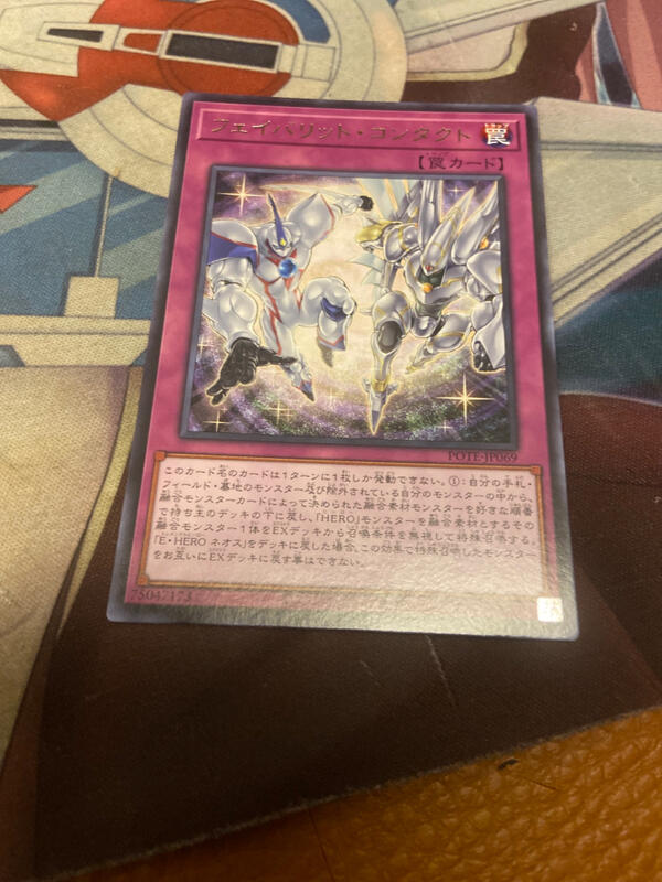 【一修帕克】POTE-JP069 摯愛接觸 (銀字) | 露天市集 | 全台最大的網路購物市集