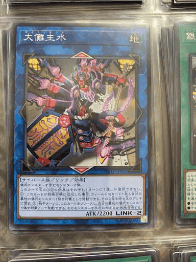 [小肥] 遊戲王 PHHY-JP050 大儺主水 每滿100多送一包卡包 滿千面交送泡湯券 | 露天市集 | 全台最大的網路購物市集