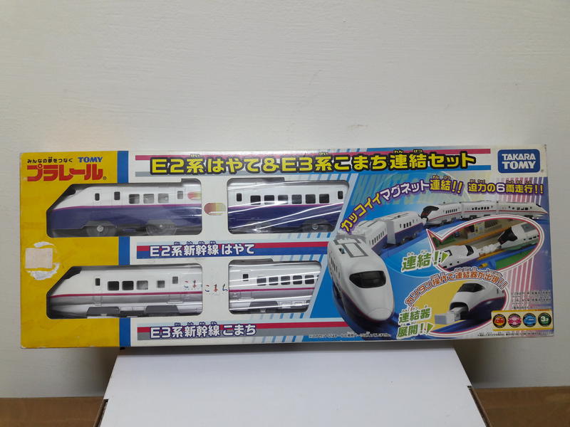 TOMY PLARAIL E2系新幹線+E3系新幹線列車組(TOMY正品/絕版車輛) | 露天市集 | 全台最大的網路購物市集