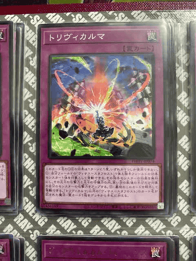 [小肥] 遊戲王 PHHY-JP074 三維業力 滿200送卡包 滿千面交送泡湯券 | 露天市集 | 全台最大的網路購物市集