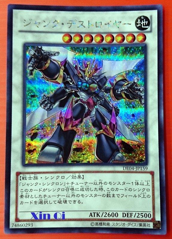 【Xin Qi】遊戲王 日製 DE04-JP159 廢品破壞神 垃圾破壞者 (半鑽) | 露天市集 | 全台最大的網路購物市集