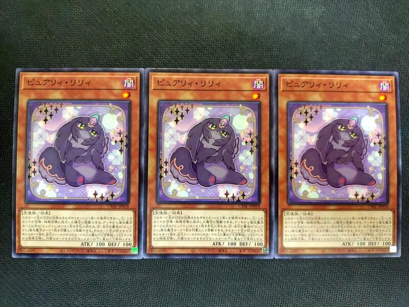 (新世界) CYAC-JP018 純愛獸 百合妖精 三張一組 普卡 99-95分 | 露天市集 | 全台最大的網路購物市集