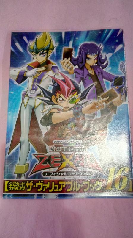 遊戲王 現貨 大百科16 VB16-JP001 No.48 暗影巫妖 VB16-JP002 天穹霸龍 升天龍(書含卡) | 露天市集 | 全台最大的網路購物市集