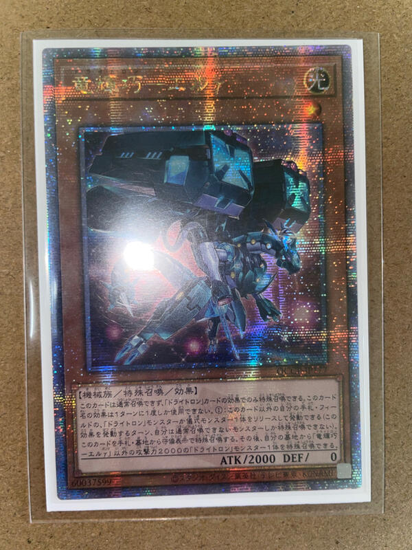 {Toys賣場} 遊戲王（韓紙金鑽25th）QCCP-JP177 龍輝巧 天棓四γ | 露天市集 | 全台最大的網路購物市集