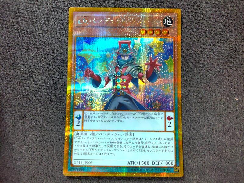 (新世界) GP16-JP005 娛樂夥伴 靈擺魔術家 黃金半鑽 99-95分 | 露天市集 | 全台最大的網路購物市集