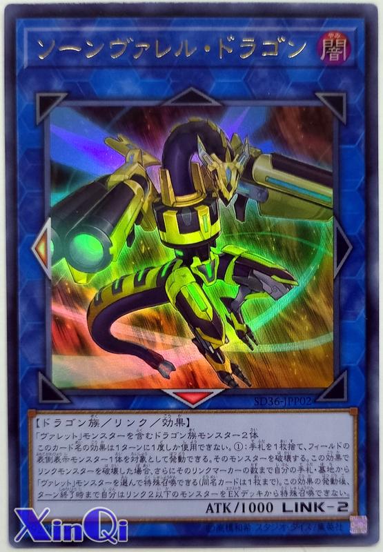 【Xin Qi】遊戲王 SD36-JPP02 雙槍管龍 (金亮) | 露天市集 | 全台最大的網路購物市集