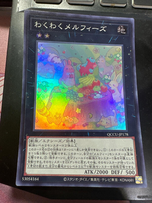 【智乃卡鋪】遊戲王 日紙 QCCU-JP178 興奮童話動物 亮面 | 露天市集 | 全台最大的網路購物市集