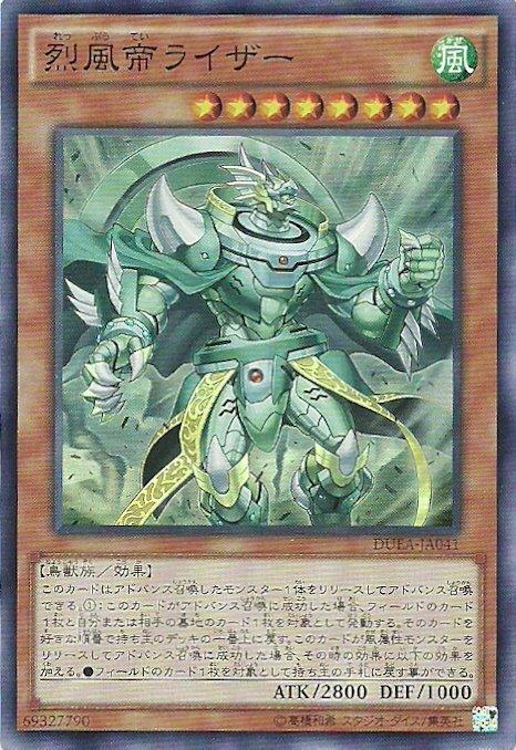 ~卡司魔~ 遊戲王 DUEA-JP041 烈風帝萊札 亮面 901 搜尋 LVP3-JP029 | 露天市集 | 全台最大的網路購物市集