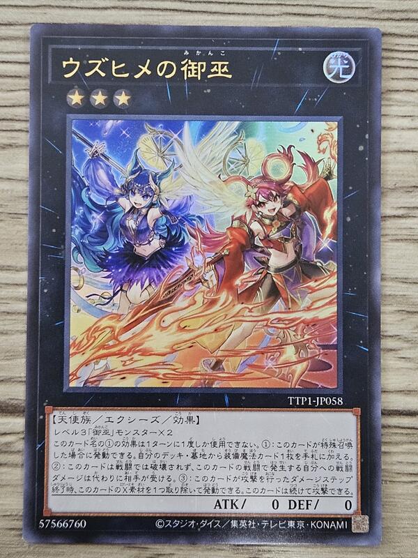 【情侶卡舖】TTP1-JP058（金亮）貴姬之御巫 YGO 遊戲王 韓紙 | 露天市集 | 全台最大的網路購物市集