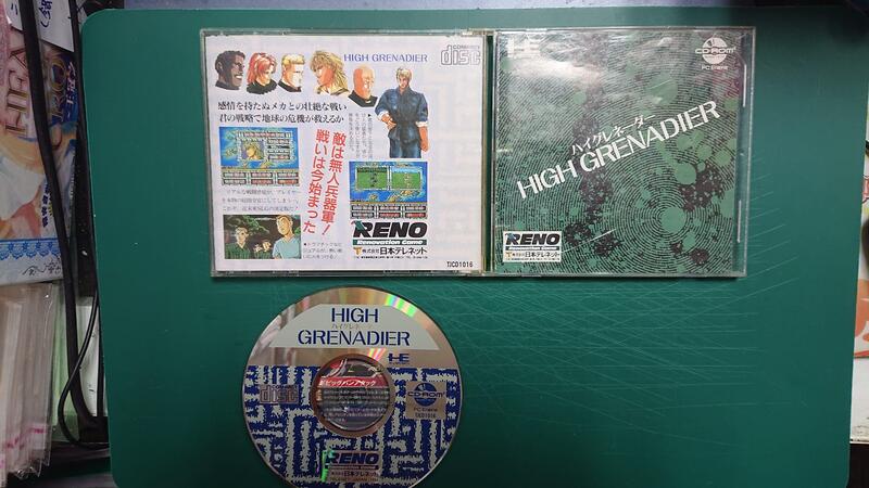 【頑具酷x玩具庫】PCE CD HIGH GRENADIER 裝甲對決 E098 | 露天市集 | 全台最大的網路購物市集