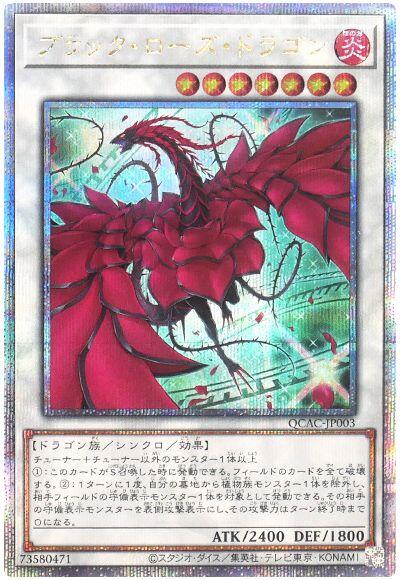 【樂遊wow】韓紙 QCAC-JP003 黑玫瑰龍 (異圖.25th金鑽) | 露天市集 | 全台最大的網路購物市集