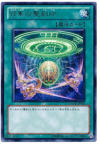 [愛麗絲卡舖] 正刻 GAOV-JP056 召集的聖刻印 (銀字) 正刻 搜:LVP1-JP034 | 露天市集 | 全台最大的網路購物市集