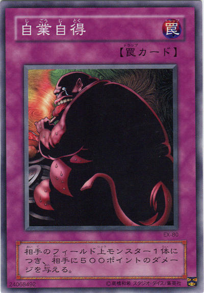 卡司魔~ 遊戲王 無標 自業自得 自作自受 搜尋 SD12-JP030 EX-80 B3-44 | 露天市集 | 全台最大的網路購物市集