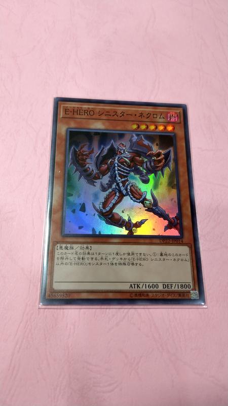 遊戲王 現貨 韓紙 代賣 DP22-JP014 E-HERO 惡兆死靈人 (亮面) (90分) | 露天市集 | 全台最大的網路購物市集