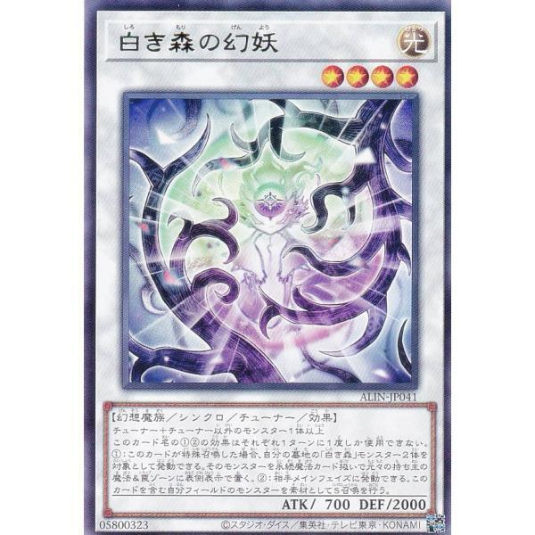 【咪狗卡舖】遊戲王 ALIN-JP041 白之森的幻妖 (銀字) | 露天市集 | 全台最大的網路購物市集