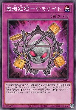 遊戲王單卡 PHHY-JP080 威迫鑛石 否然石 (隱普) | 露天市集 | 全台最大的網路購物市集