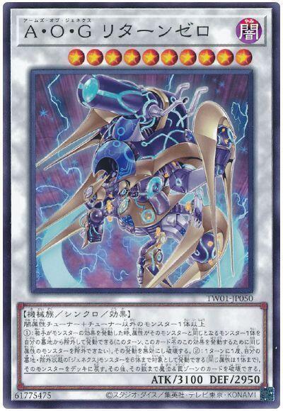 【CardMaster】遊戲王 TW01-JP050 A・O・G次世代兵器還零 (普卡、普鑽) | 露天市集 | 全台最大的網路購物市集