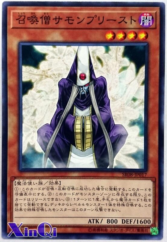 【Xin Qi】遊戲王 SR08-JP017 SPFE-JP039 召喚僧 召喚僧侶 (普卡) | 露天市集 | 全台最大的網路購物市集