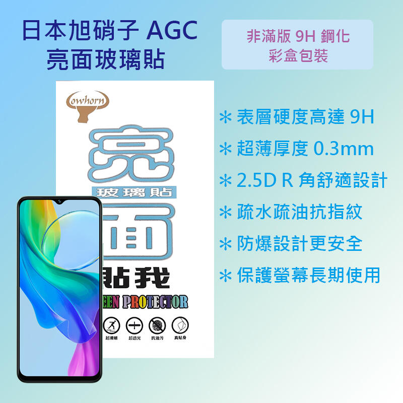 vivo Y03 4G版 6.56吋 V2332 9H硬度鋼化玻璃保護貼 手機玻璃貼 螢幕貼 | 露天市集 | 全台最大的網路購物市集