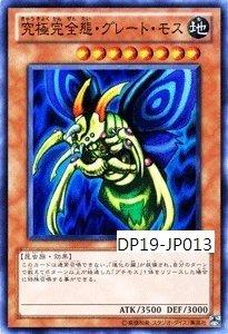 遊戲王 單卡 DP19-JP013 究極完全型態大飛蛾-普卡 (全新未使用) | 露天市集 | 全台最大的網路購物市集