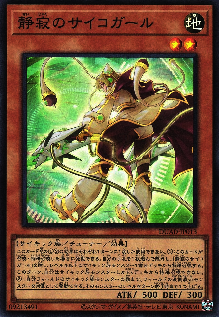 鳳梨狐ღ DUAD-JP013 靜寂的超能女孩 【亮面】 | 露天市集 | 全台最大的網路購物市集