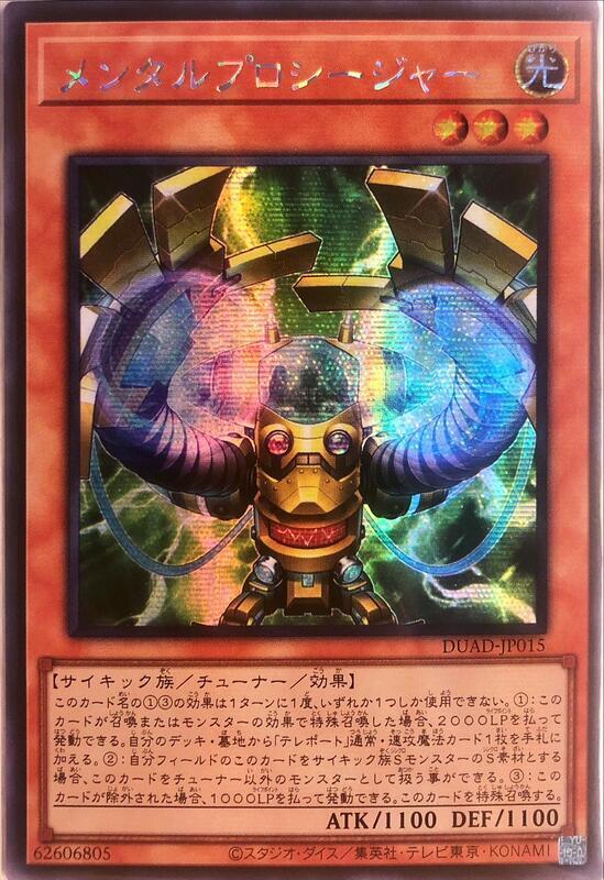 【CardMaster】遊戲王 DUAD-JP015 精神程式 (半鑽) | 露天市集 | 全台最大的網路購物市集