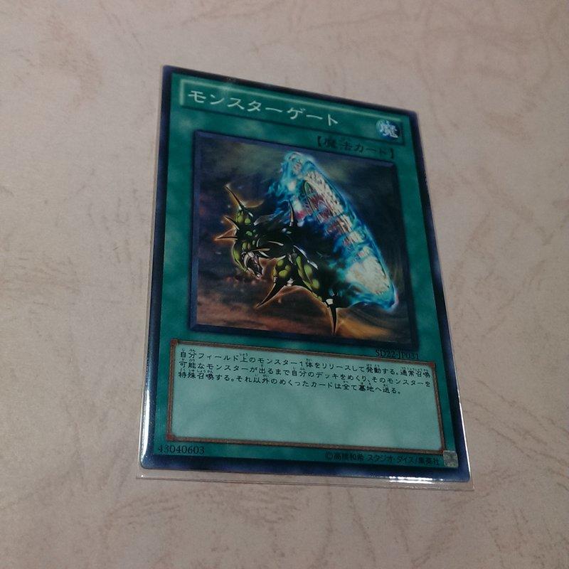 遊戲王 SR07-JP030 308-039EE2-JP151SD22-JP031怪獸門(普卡)(95分)不限版 | 露天市集 | 全台最大的網路購物市集