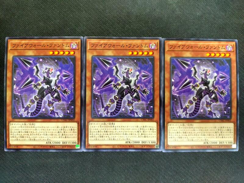 (新世界) CYAC-JP002 防火牆幻影 三張一組 普卡 99-95分 | 露天市集 | 全台最大的網路購物市集