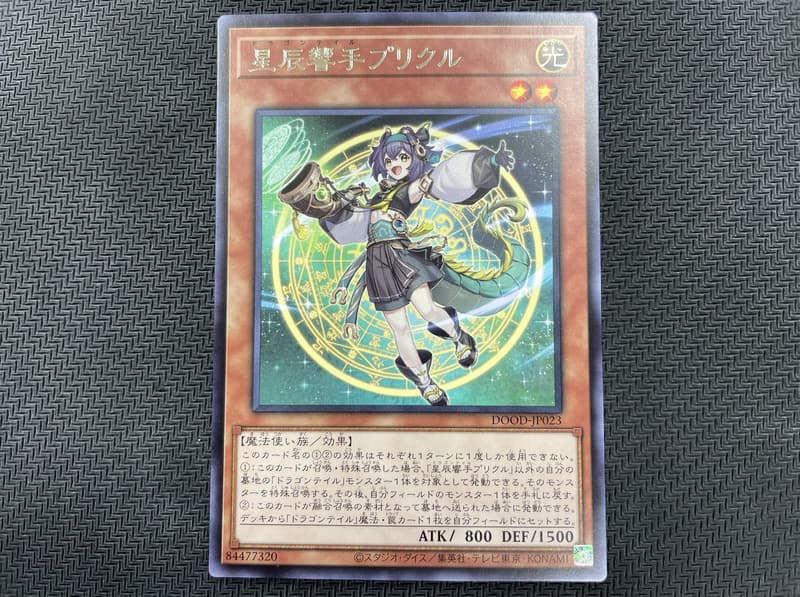 (新世界) DOOD-JP023 星辰響手 普力古魯 銀字 99-97分 | 露天市集 | 全台最大的網路購物市集