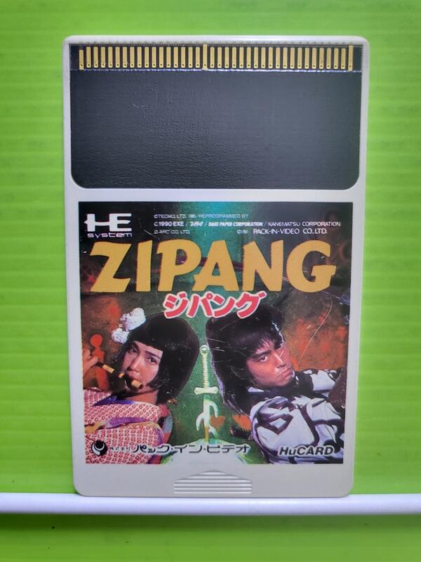 已售出 (遊戲BOY) 61K7 日本製 PCE 黃金孔雀城 Zipang 日版 所羅門之鑰 和風版 索羅門 | 露天市集 | 全台最大的網路購物市集