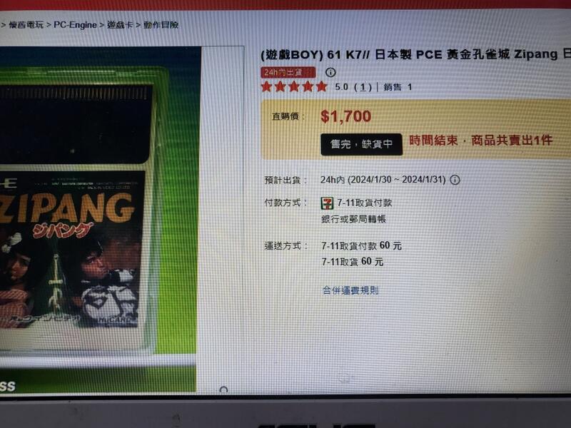 已售出 (遊戲BOY) 61K7 日本製 PCE 黃金孔雀城 Zipang 日版 所羅門之鑰 和風版 索羅門 | 露天市集 | 全台最大的網路購物市集