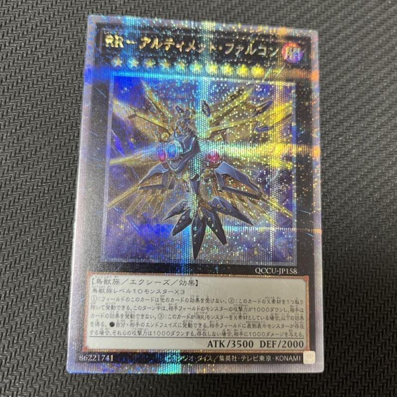 【LCA卡牌】遊戲王 QCCU-JP158 RR 究極獵鷹 (25th 金鑽) 日紙 現貨 ! ! | 露天市集 | 全台最大的網路購物市集