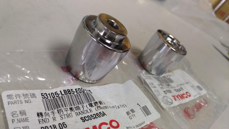 KYMCO 公司貨，奇俠 KTR125/150 左右平衡端子+專用內六角螺絲一台份：車手平衡端子2顆+螺栓 2根 | 露天市集 | 全台最大的 ...