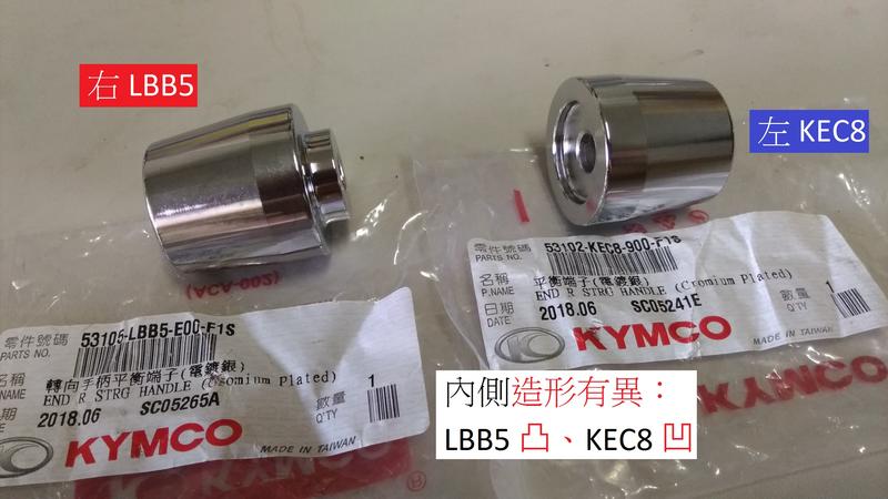 KYMCO 公司貨，奇俠 KTR125/150 左右平衡端子+專用內六角螺絲一台份：車手平衡端子2顆+螺栓 2根 | 露天市集 | 全台最大的 ...