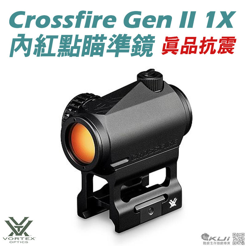 【KUI酷愛】VORTEX Crossfire Gen II 1X 紅點瞄準鏡，升級版快瞄內紅點、真鐵抗震~36365 | 露天市集 | 全台 ...