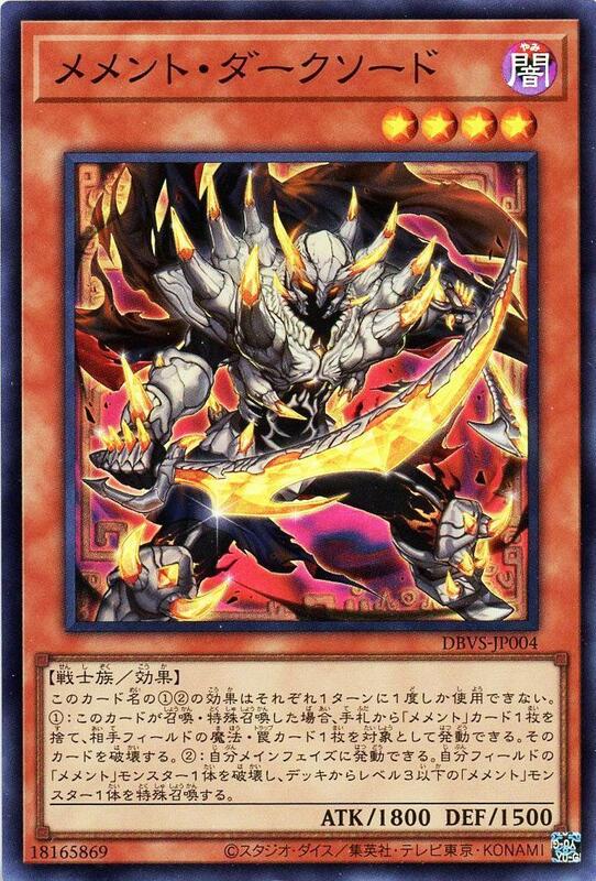【樂遊wow】日紙 DBVS-JP004 記憶物 暗黑劍 (亮面) | 露天市集 | 全台最大的網路購物市集