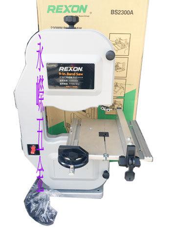 (含稅價)緯姍(底價6500不含稅)REXON 力山 BS2300A 桌上型 帶鋸機 BS2300 | 露天市集 | 全台最大的網路購物市集