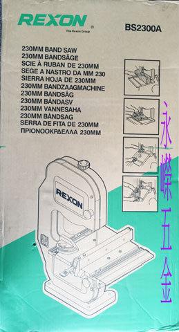 (含稅價)緯姍(底價6500不含稅)REXON 力山 BS2300A 桌上型 帶鋸機 BS2300 | 露天市集 | 全台最大的網路購物市集