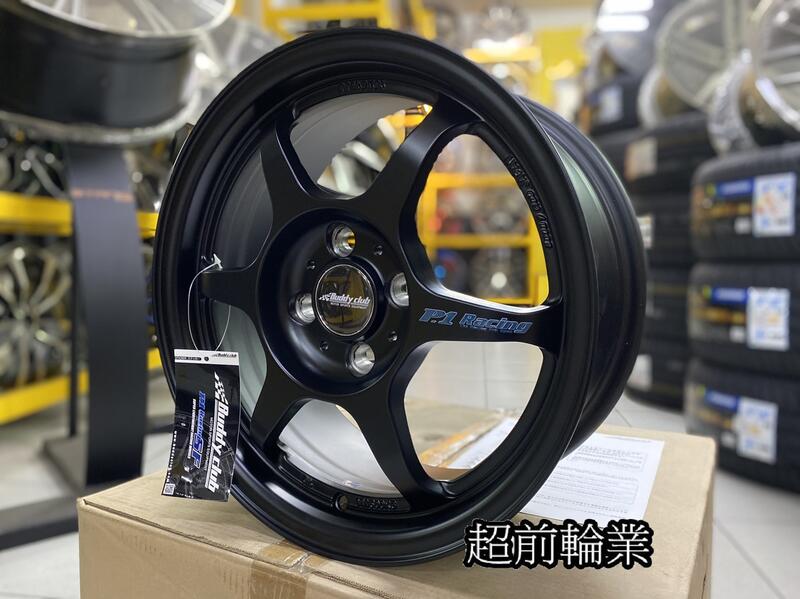 【超前輪業】 BUDDY CLUB P1 輕量化 15吋鋁圈 4孔100 平光黑 | 露天市集 | 全台最大的網路購物市集